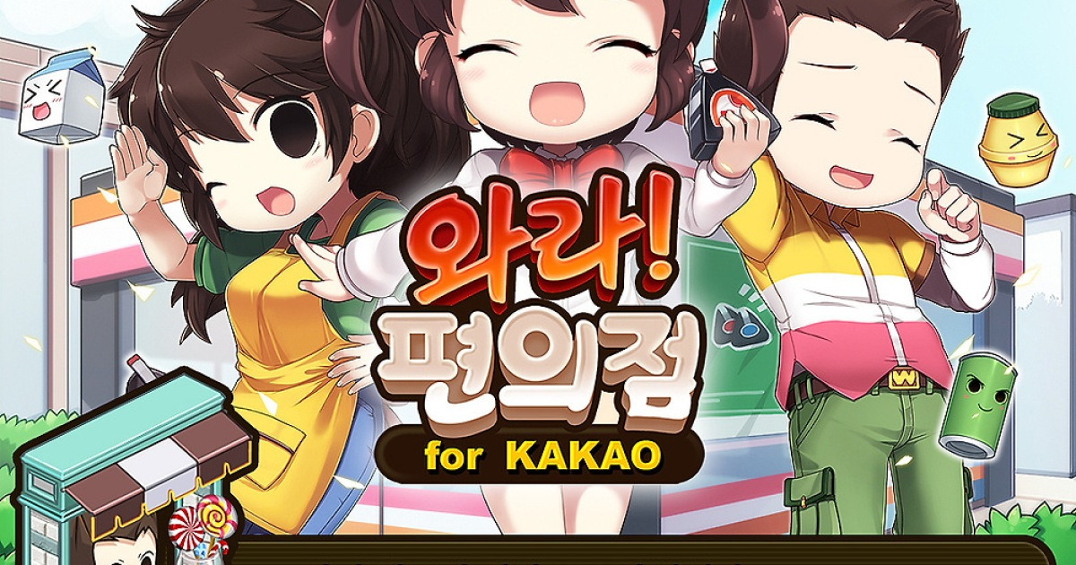 NHN엔터 신작 와라편의점, 인기 몰이..RPG 강세속 '두각'