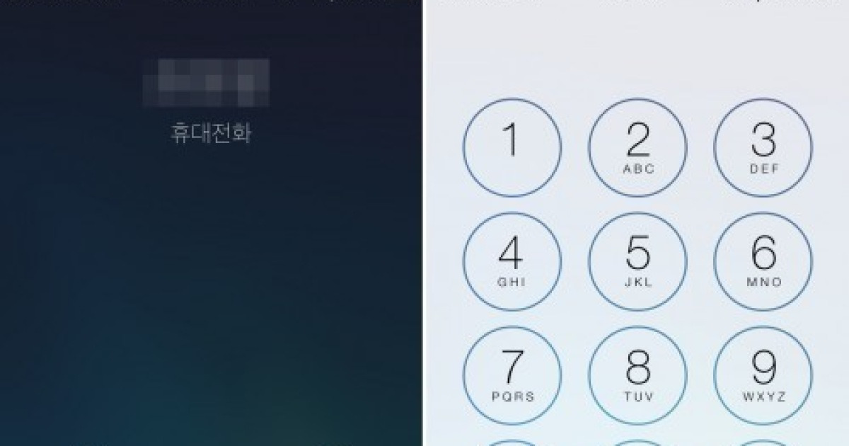 ios7.1 정식버전 공개, 애플 유저들 반응 봤더니 "이러면 아이폰 6.."