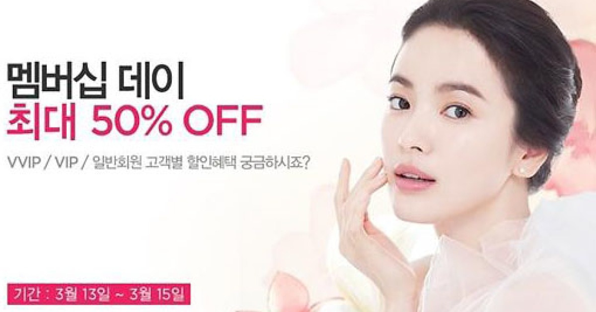 1300k 30%,아리따움 50%,뉴발란스가 1190원? 봄맞이 '파격 할인' '대박'