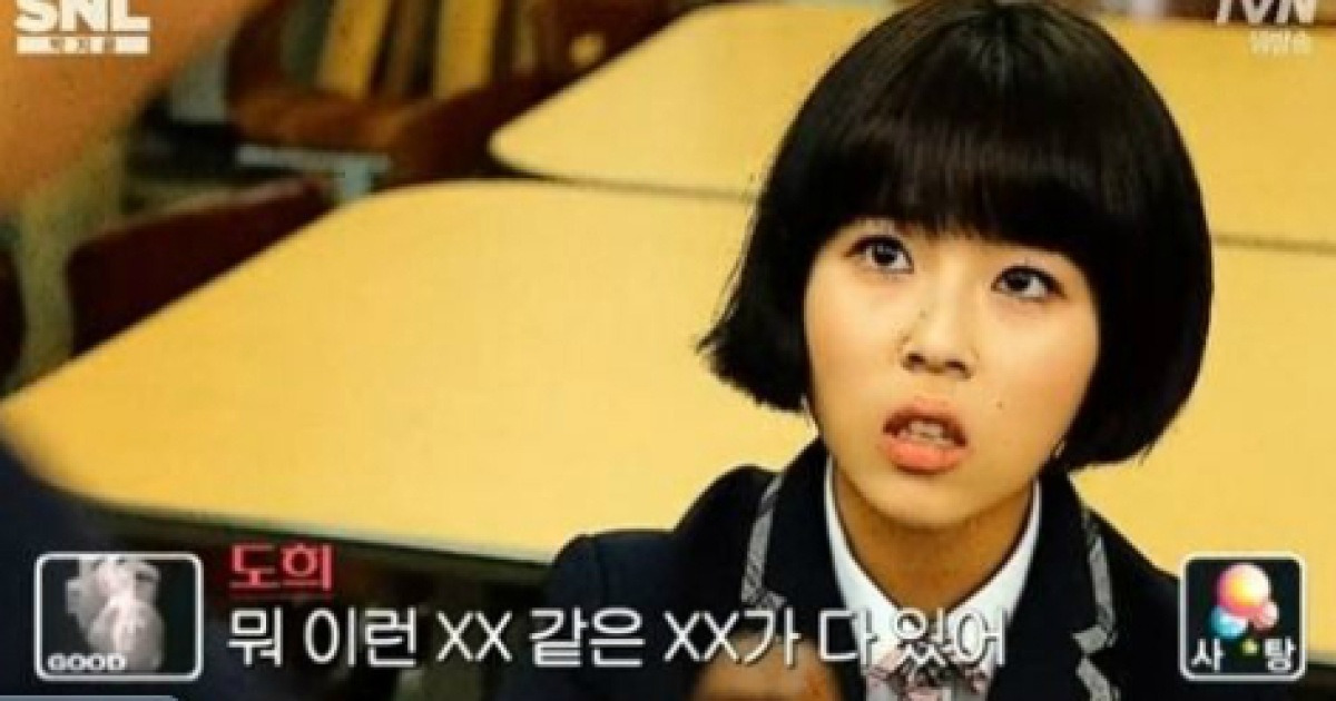 'SNL 코리아' 도희 'GTA 화이트데이'서 윤진 빙의?