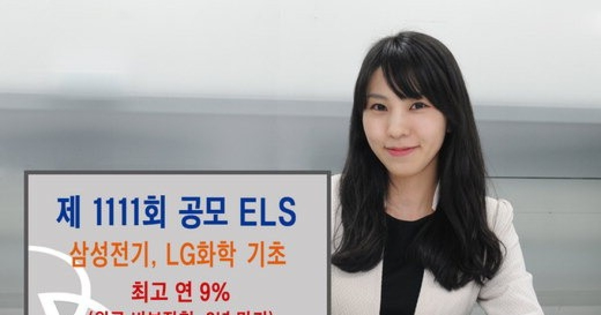 [증권 다이제스트] IBK투자증권, ELS 공모 최대 연 9% 수익 추구