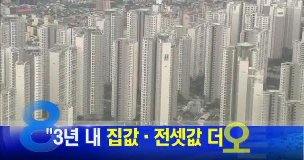 MBN 뉴스8 주요뉴스