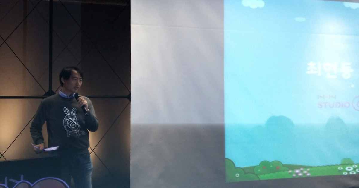 최현동 NHN스튜디오629 대표 "글로벌 시장 성과 낸다"