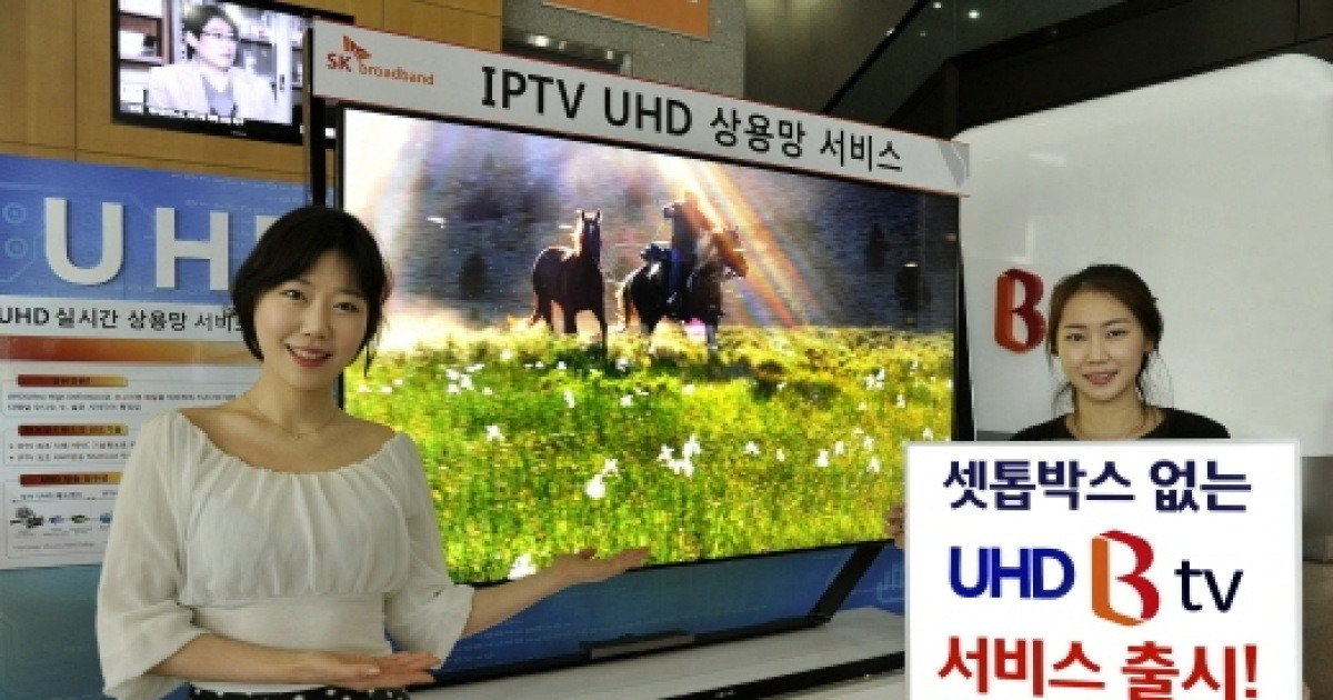 SKB, 셋톱박스 없는 UHD TV Btv 서비스 4월 상용화