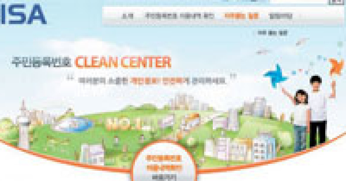카드·계좌 도용 확인도 .. clean.kisa.or.kr 클릭