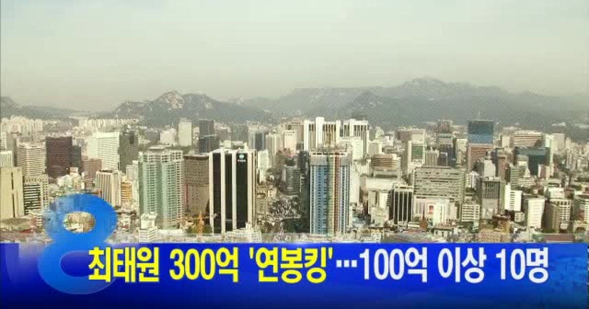MBN 뉴스8 주요뉴스