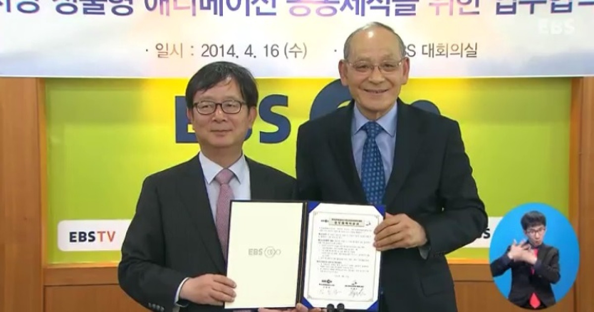 EBS-강원정보문화진흥원 MOU