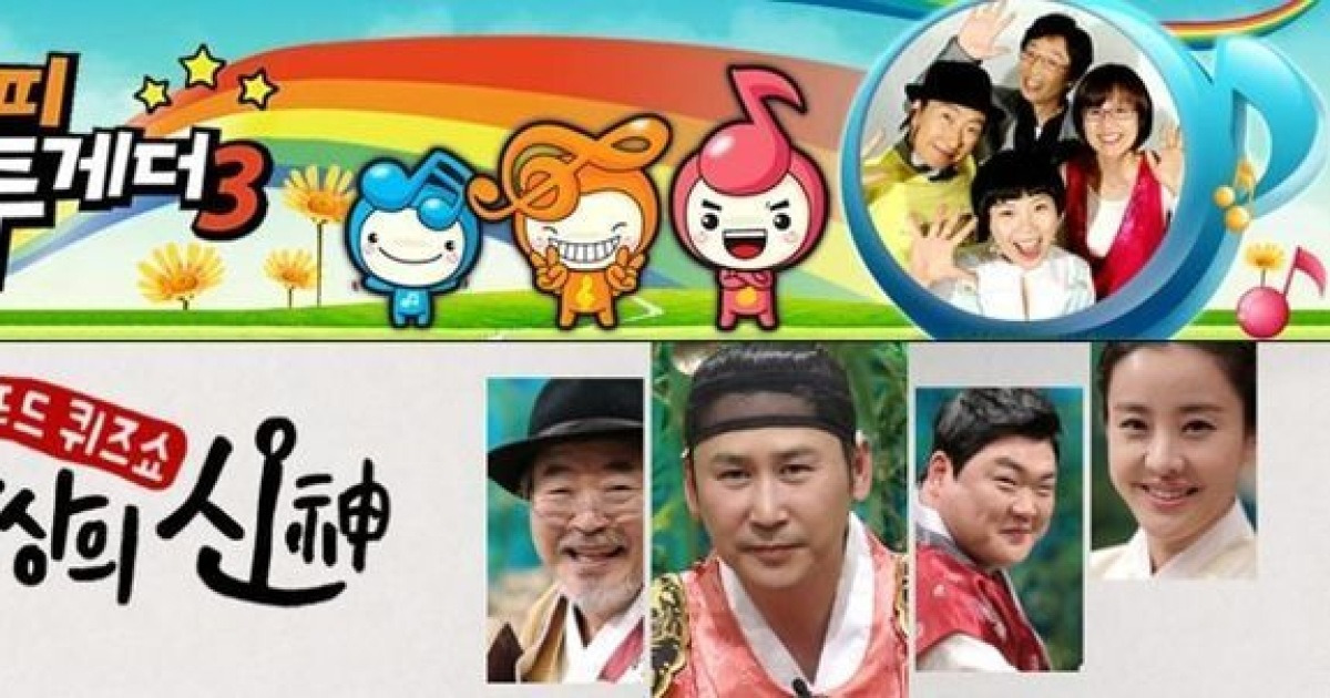 KBS, '해투3'-'밥상의신' 결방 확정..교양 프로 대체 편성