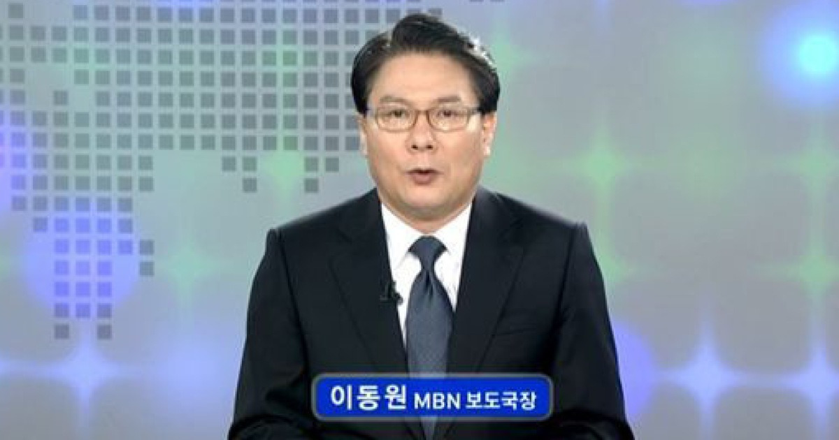 MBN 공식 사과, "민간 잠수사 구조작업 차단" 인터뷰 '죄송'