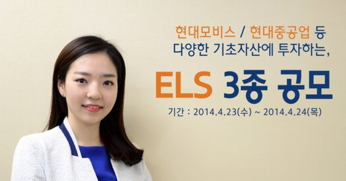 [증권 다이제스트] HMC투자증권, 원금비보장형 ELS 3종 공모 돌입