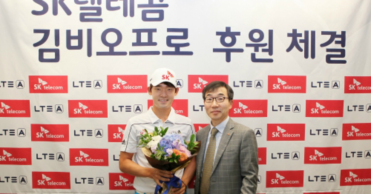KPGA 상금왕 김비오,SK텔레콤 모자 쓰고 PGA투어 재도전한다.