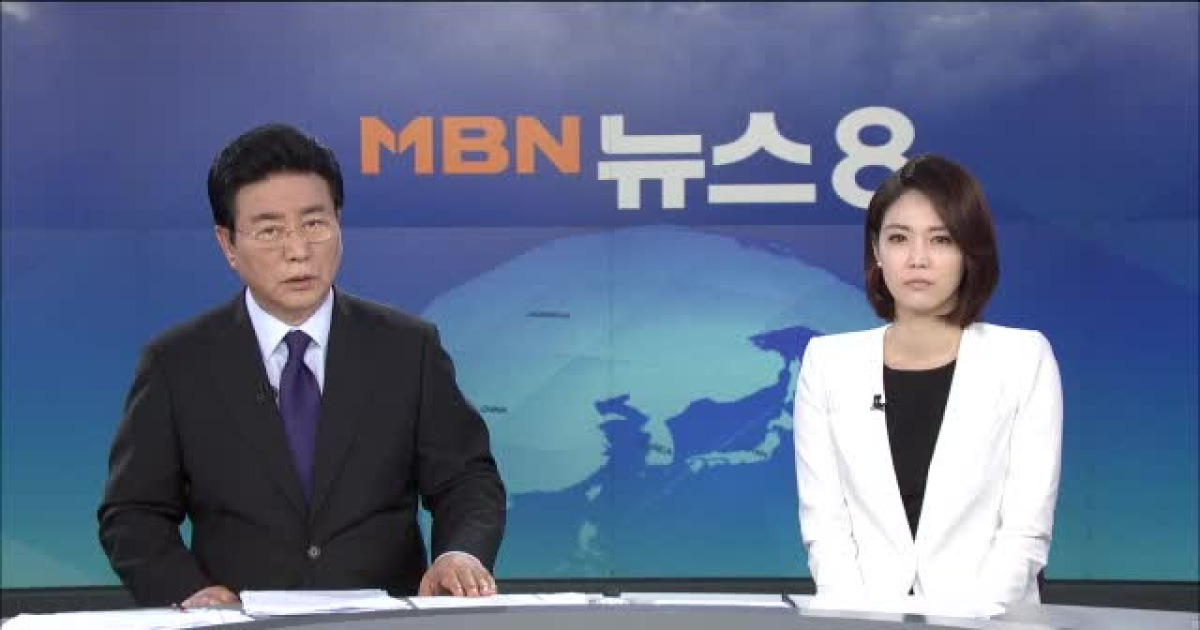 5월 16일 MBN뉴스8 클로징