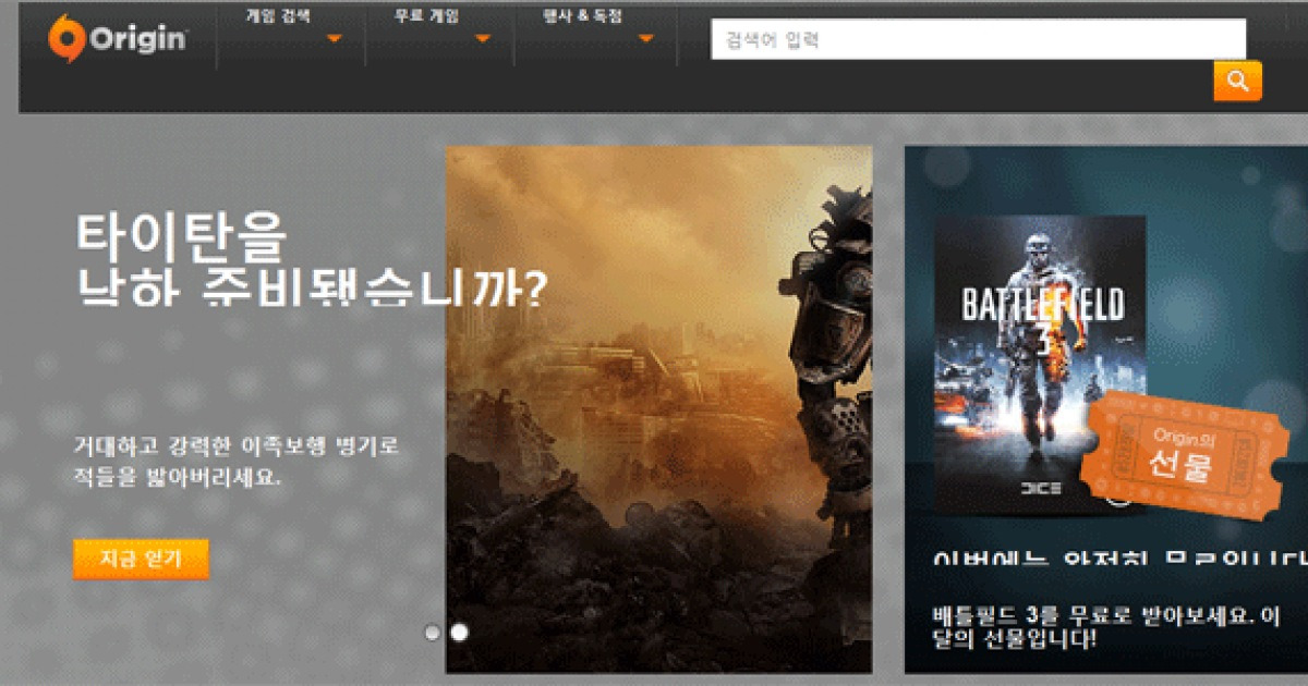 오리진, 배틀필드3 PC 버전 무료 배포