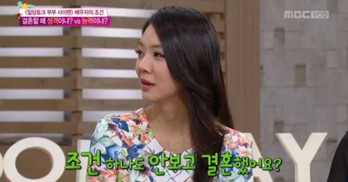 이진 아나운서 "남편 조건, 골고루 꼼꼼히 따져 본 뒤 결혼"