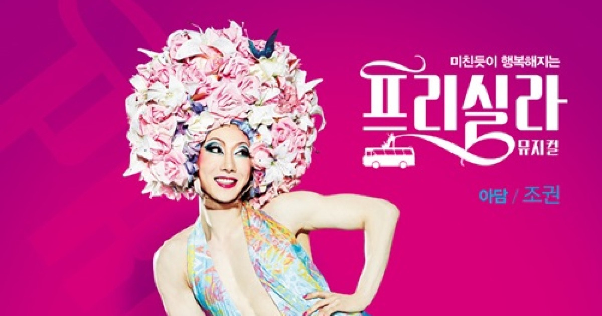 조권 여장 걸그룹 뺨칠 스키니몸매 깜짝[포토엔]