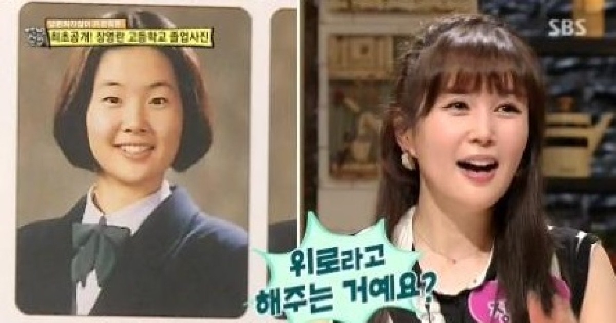 자기야 장영란 성형 전 사진을 보니 실례지만 누구신지