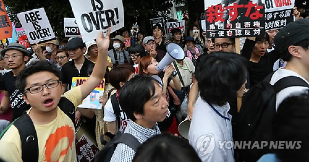 JAPAN COLLECTIVE SELF DEFENSE PROTEST