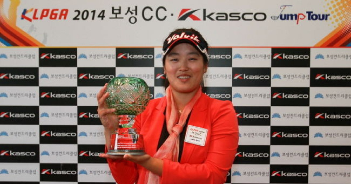 김보령, KLPGA 2014 보성CC·카스코배 점프투어 8차전 우승