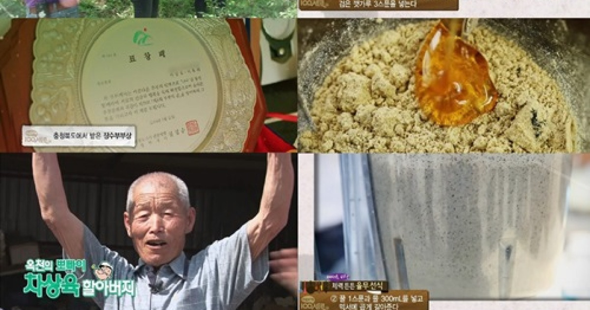 MBN "근력 키우려면 율무선식 먹어라"