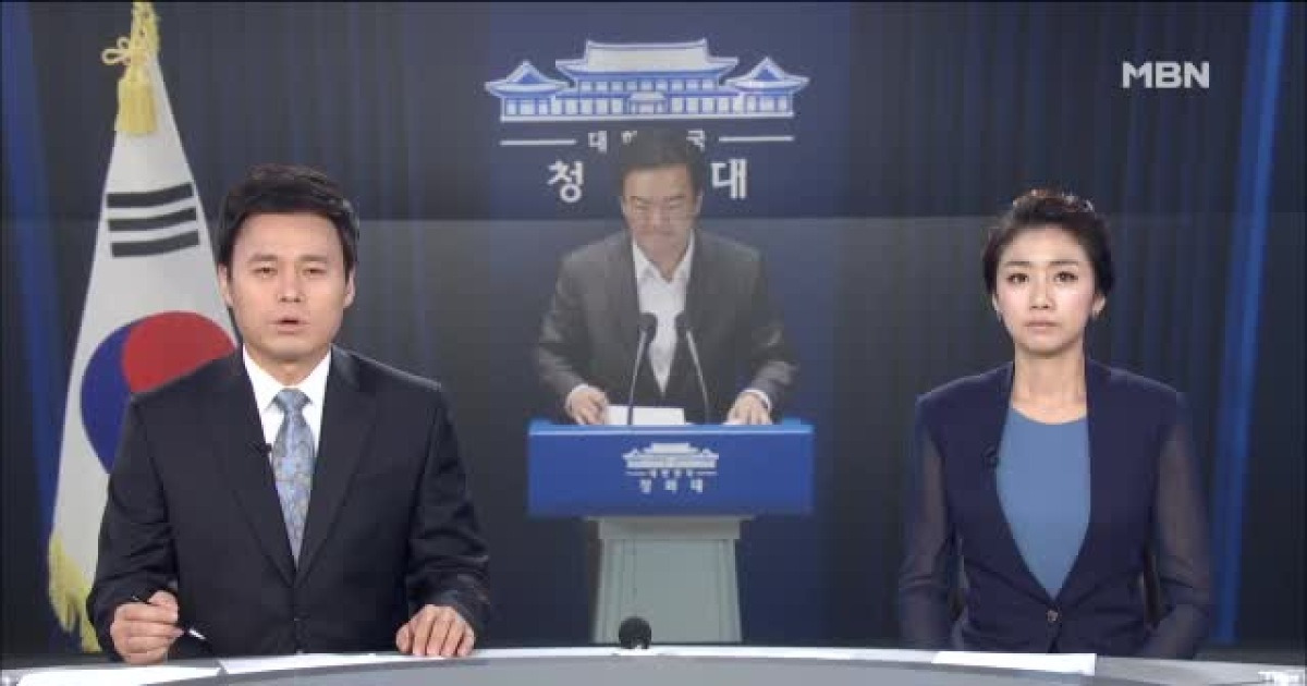 7월 15일 MBN 뉴스8 클로징