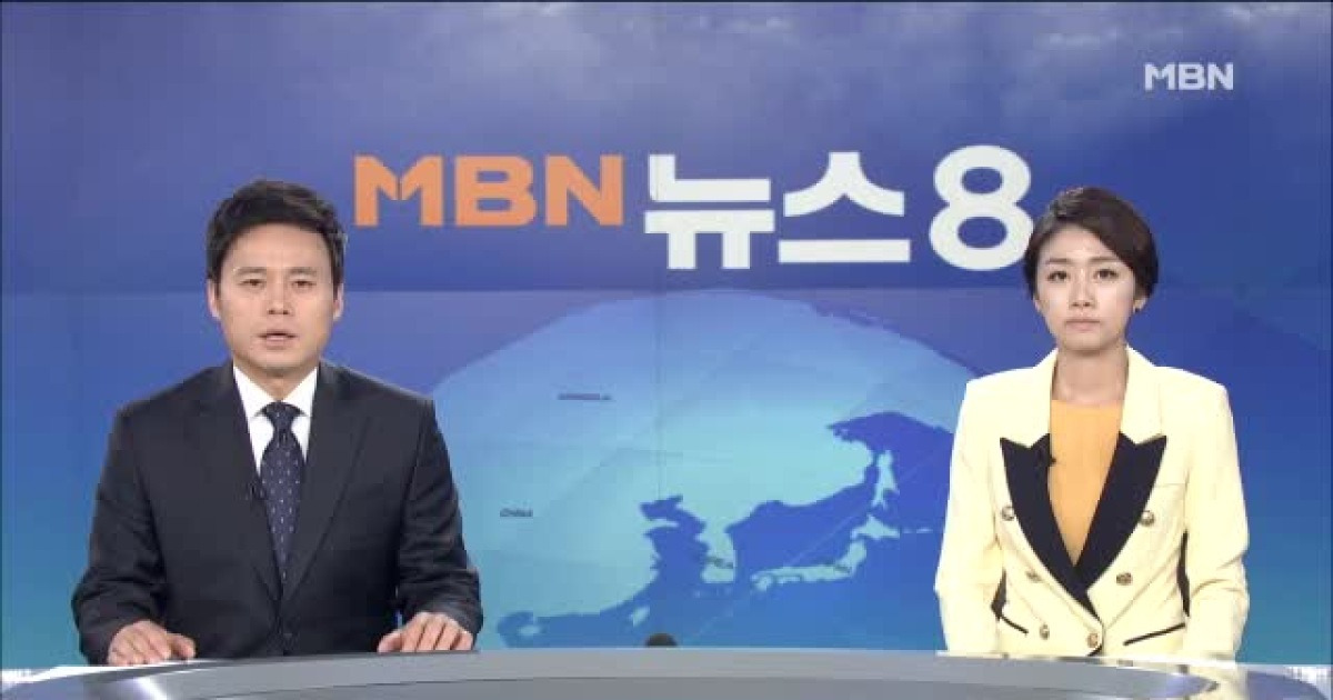 7월 16일 MBN 뉴스8 클로징