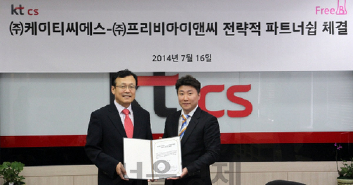 kt cs, 프리비아이앤씨와 스마트폰 충전 서비스 MOU