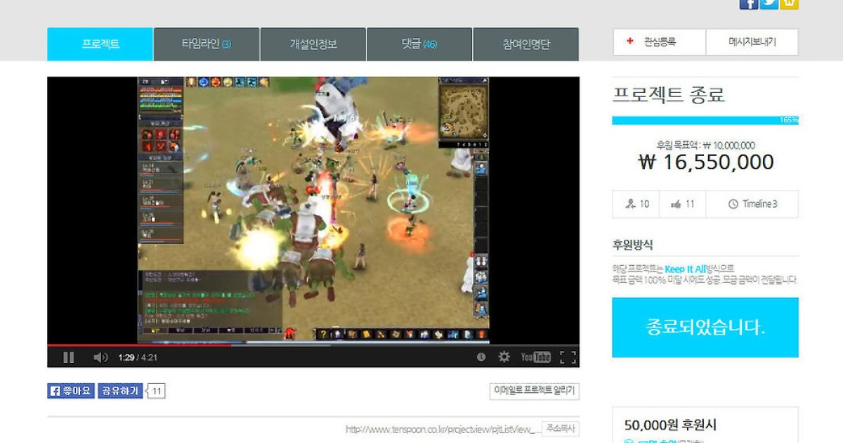 이야소프트, MMORPG '타이탄리턴즈' 크라우드 펀딩 완료