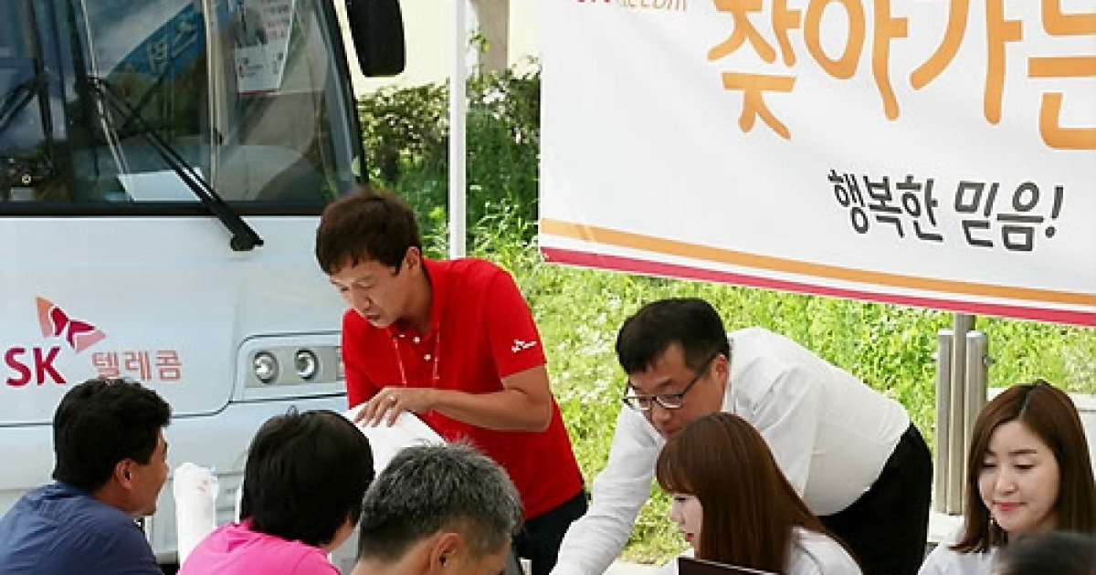 SKT, 서해 덕적도서 '찾아가는 지점서비스'