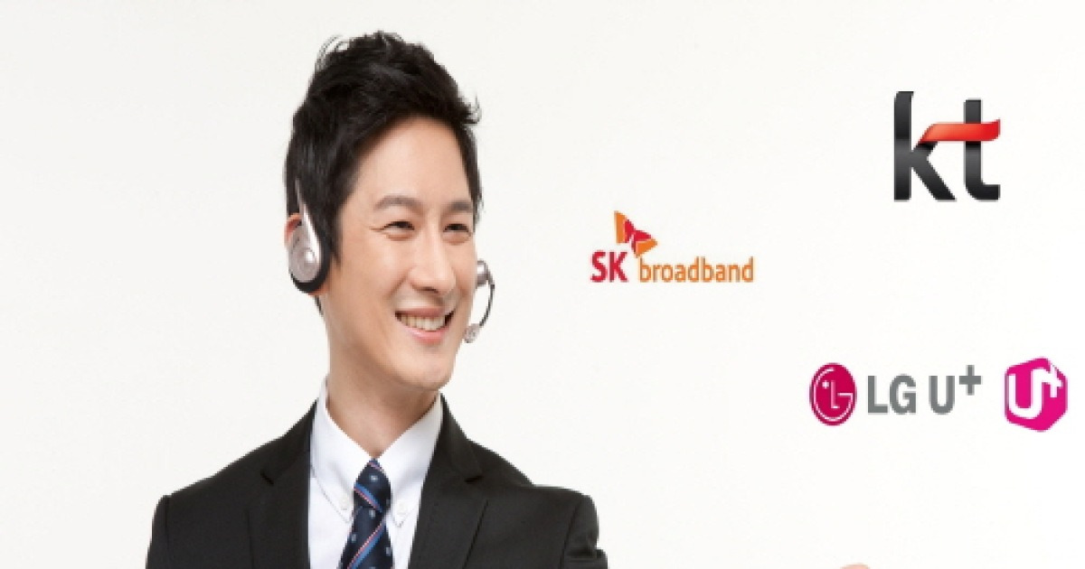 공식인터넷가입센터를 통해야 이득인 초고속인터넷 가입신청방법(LG,SK,KT)