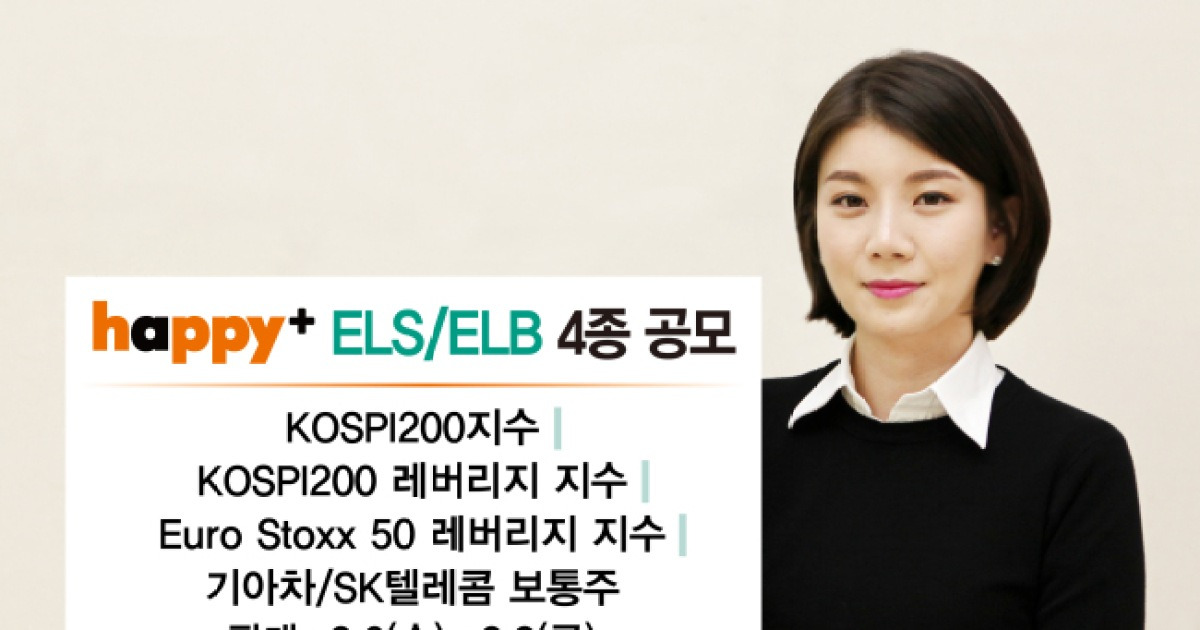 동부증권, 6일부터 ELB · ELS 4종 판매