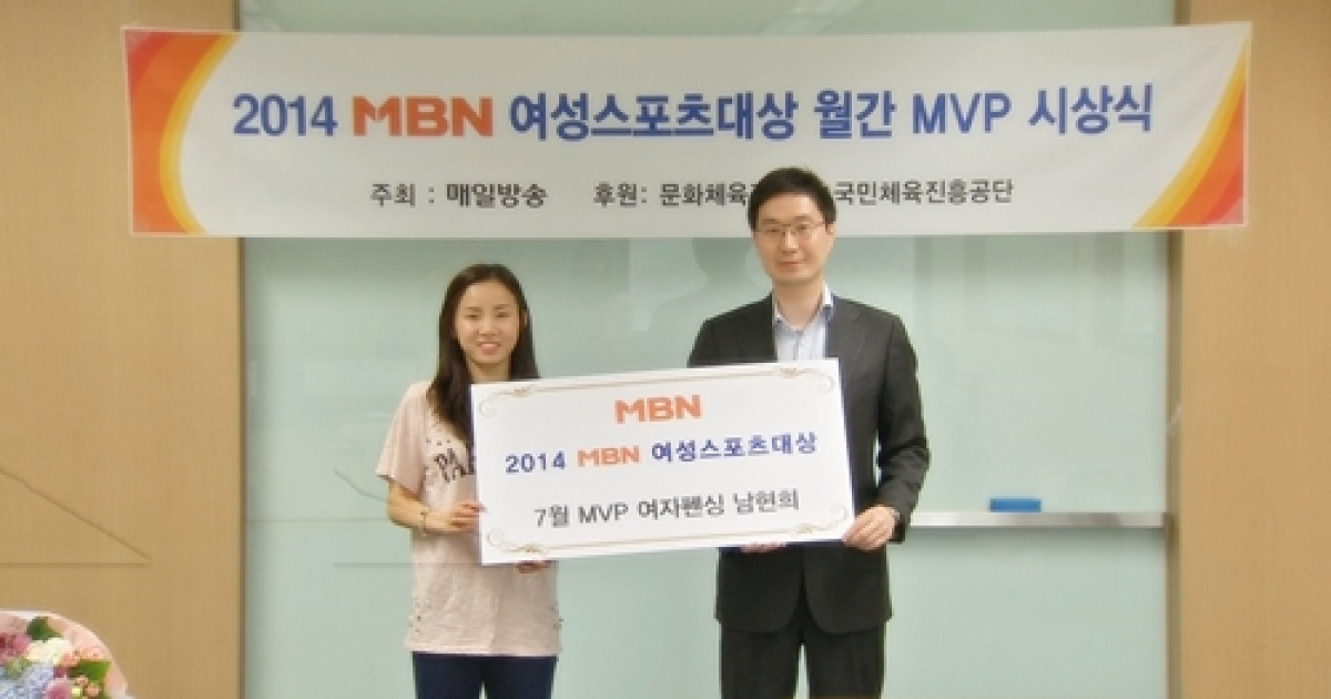 '엄마 검객' 여자 펜싱 남현희, 2014 MBN 여성스포츠대상 7월 MVP 선정