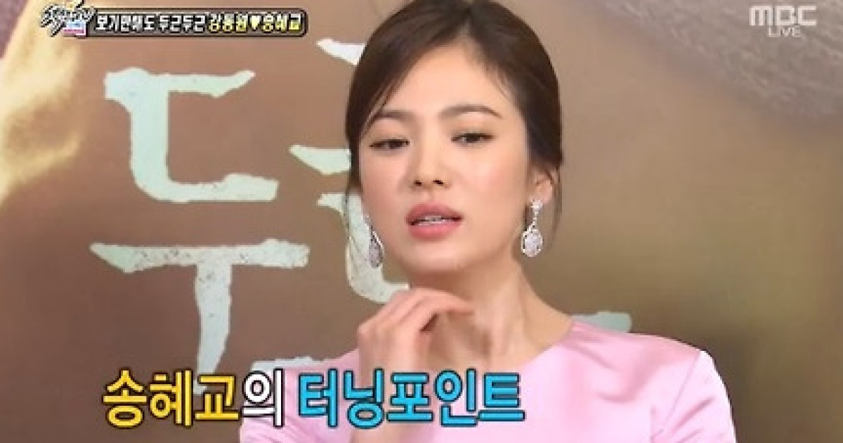 섹션 송혜교 가을동화 아니면 이자리에 없었을것