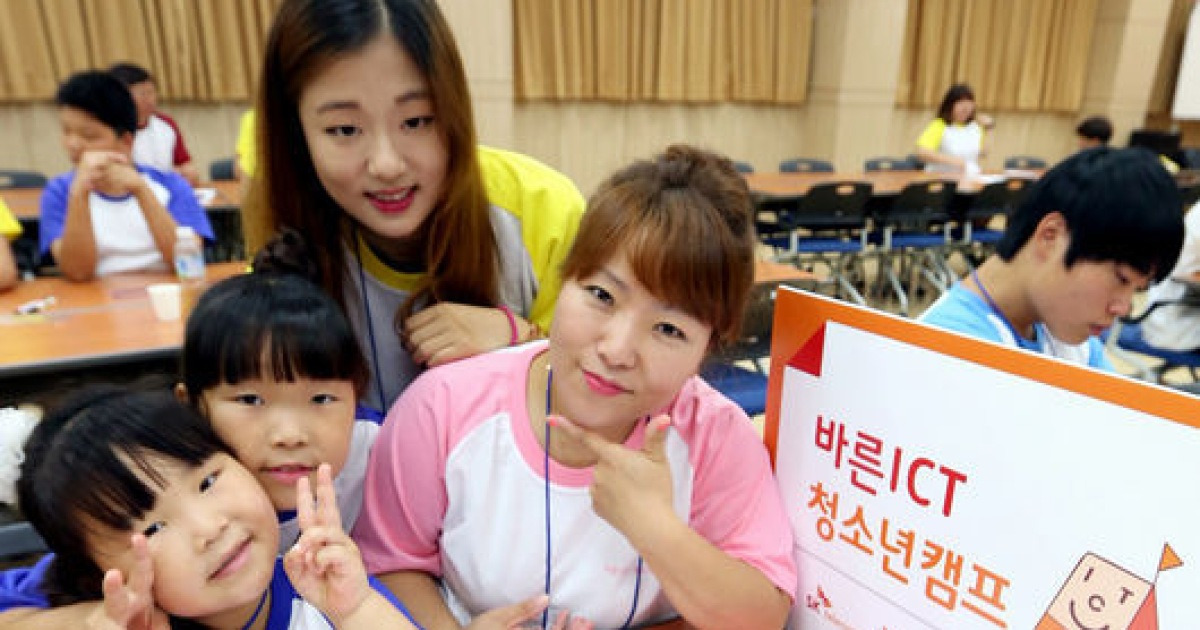 SKT, '바른 ICT 청소년 캠프'에서 ICT활용법 알린다