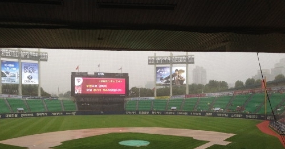 14일 잠실 NC-LG전, 우천 순연