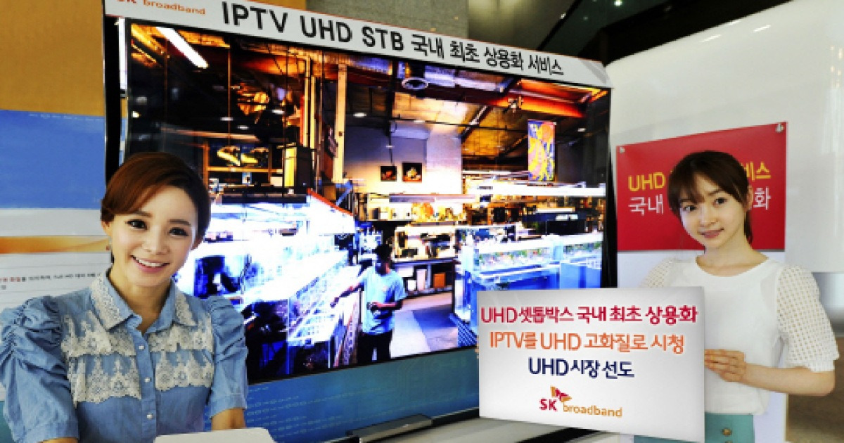 SKB, UHD 전용 셋톱박스 출시..9월 상용화