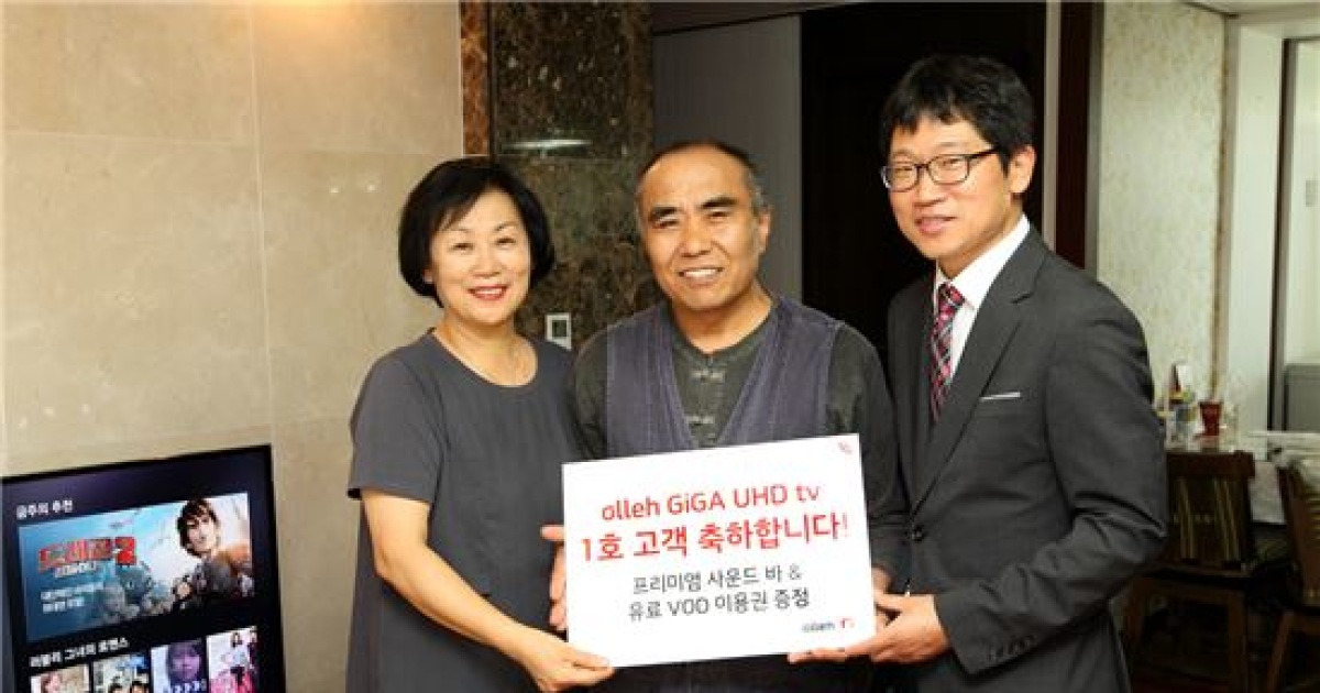 KT, '올레 기가 UHD tv' 가입 개시