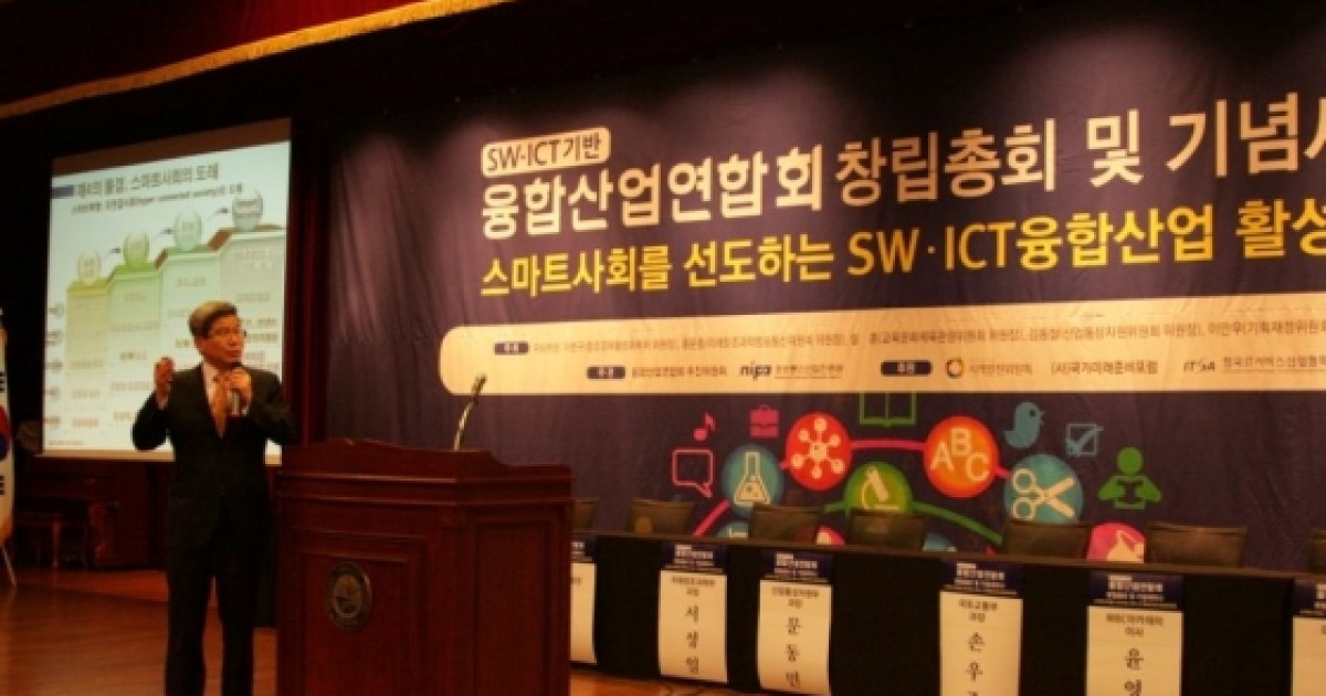SW·ICT 융합기술로 일자리 창출
