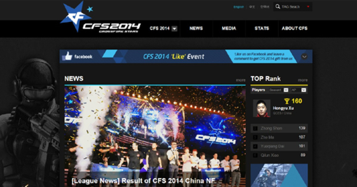 크로스파이어 글로벌 리그 'CFS 2014' 홈페이지 오픈