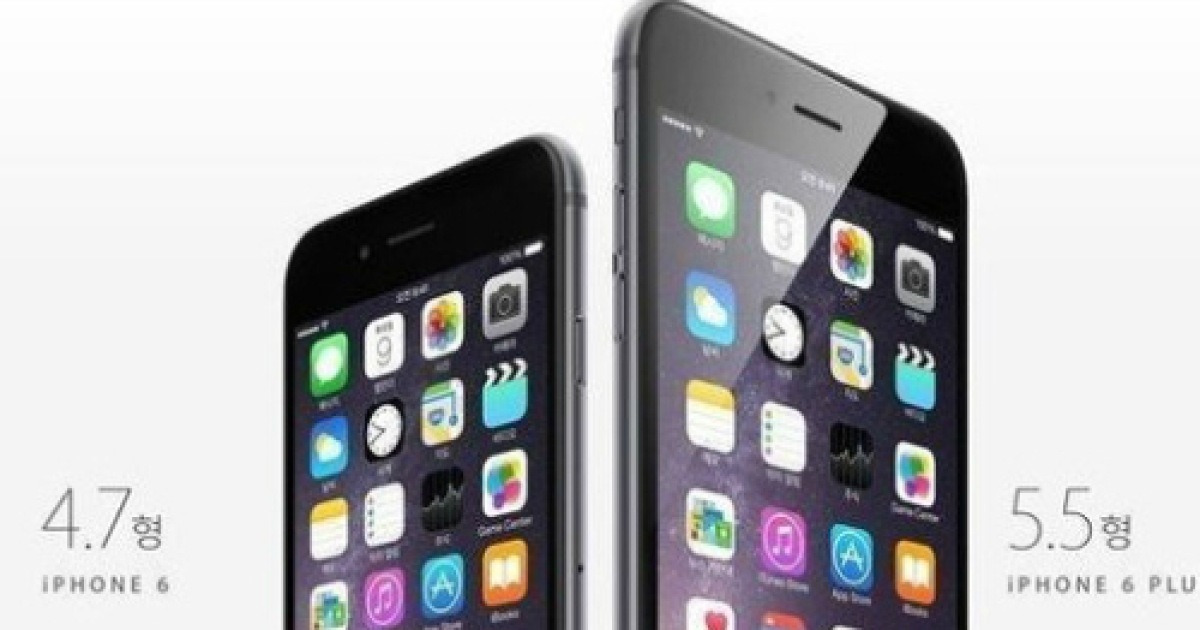 아이폰6·플러스, iOS8 탑재 등 스펙 '빵빵'.. 출고가는?