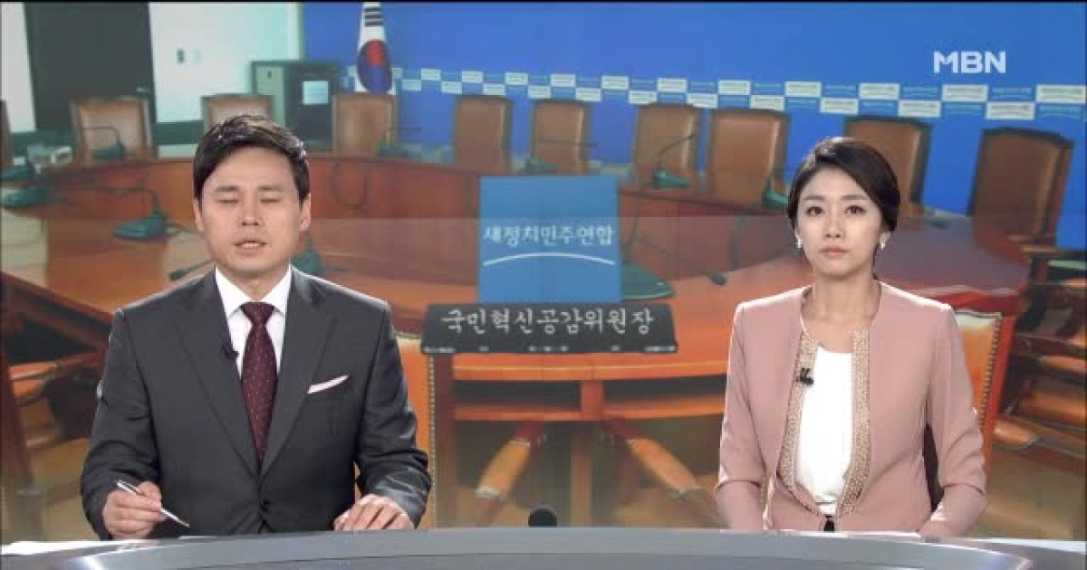 9월 15일 MBN 뉴스8 클로징