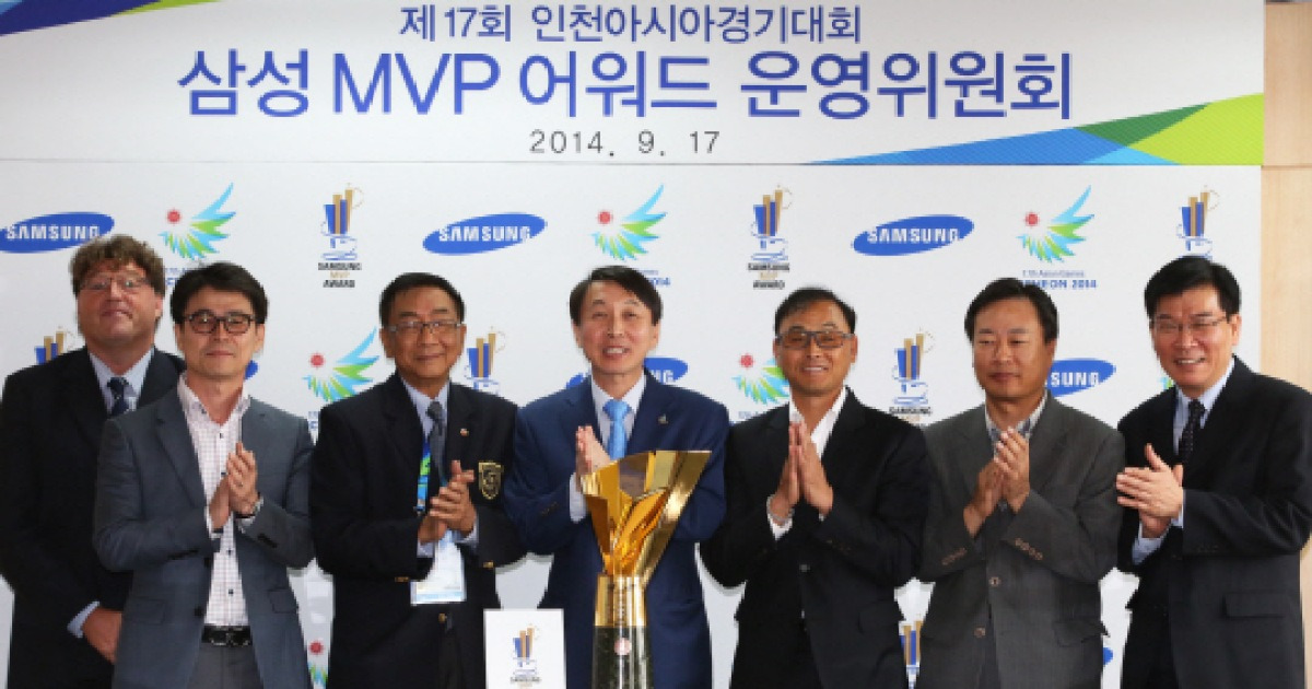 인천AG조직위, 삼성MVP어워드 트로피 공개