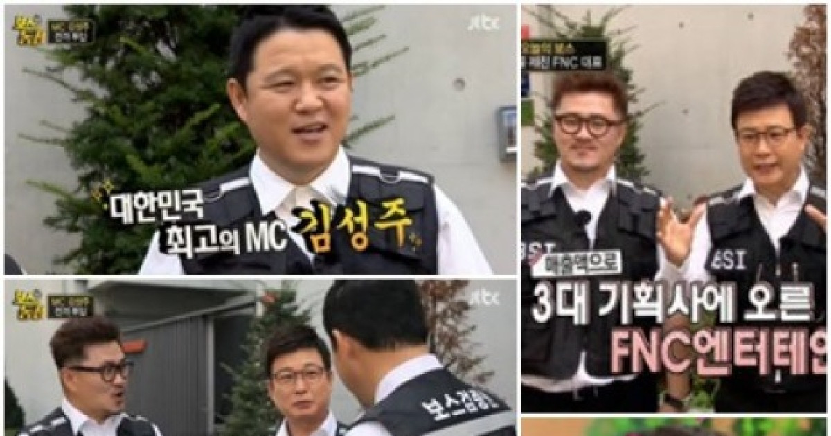 '보스와의 동침' 김성주, JTBC 첫 출연..듬직한 진행 (종합)