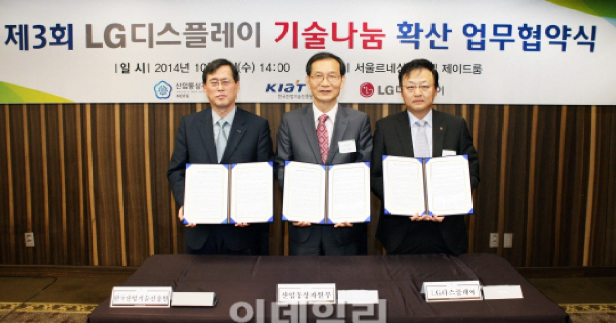 SK하이닉스 이어 LGD도 中企에 기술 무상이전