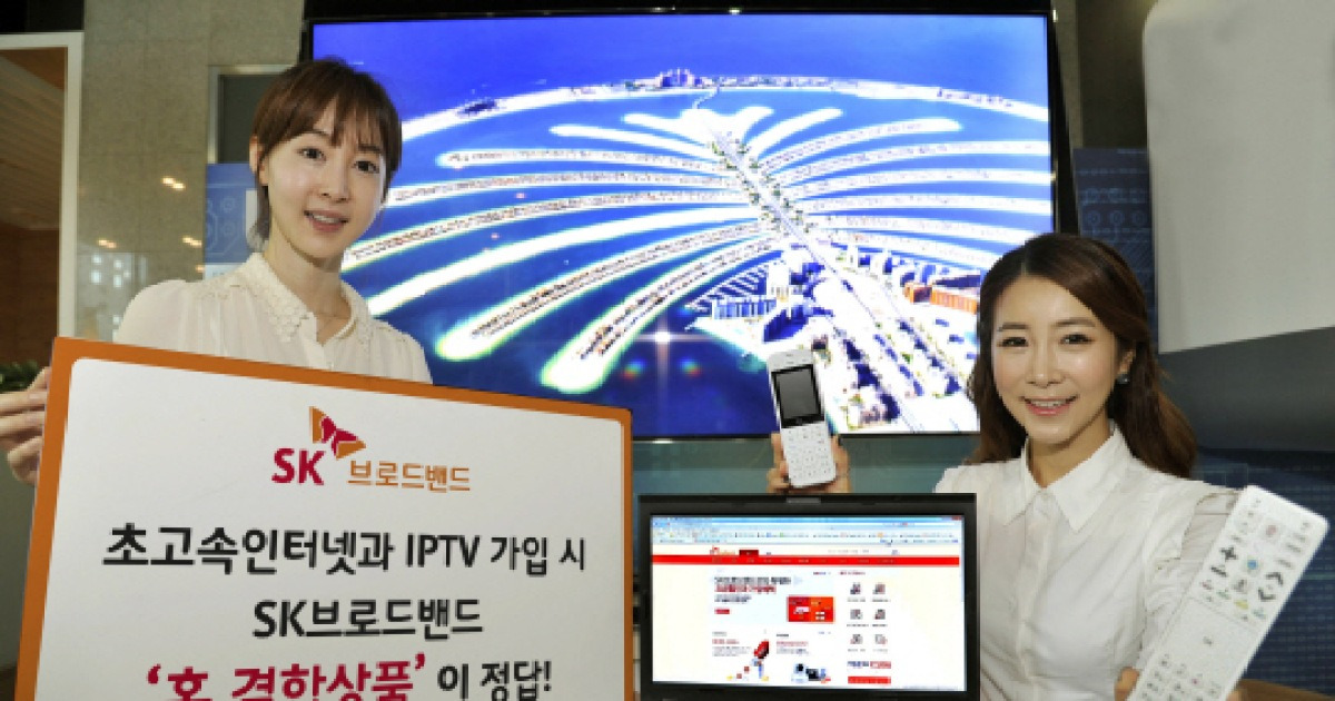 SKB 인터넷·TV·전화 결합상품 출시