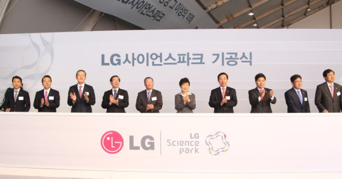LG breaks ground for science park
