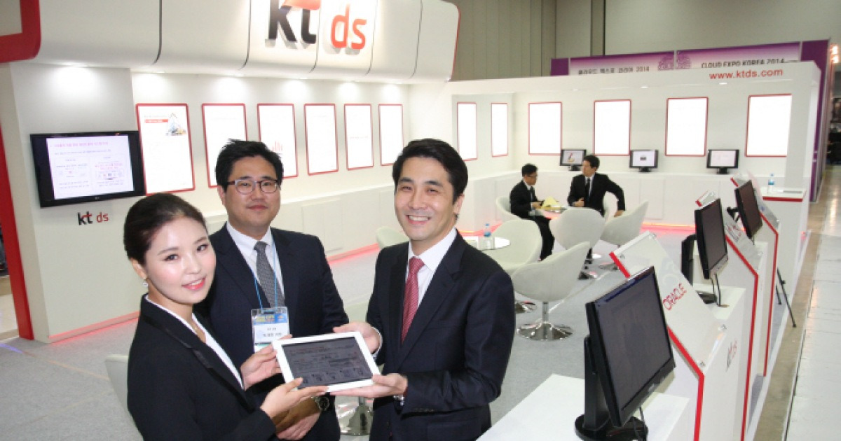 [포토]KTDS, 부산 클라우드 엑스포 참가