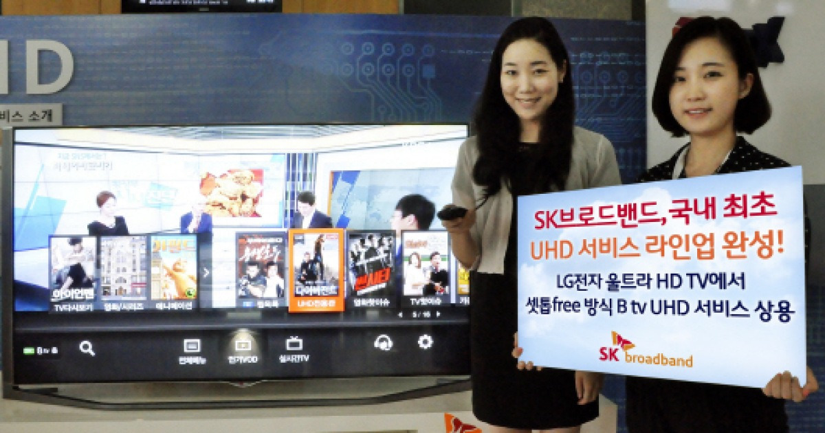 SKB "LG TV에서도 셋톱박스 없이 UHD 즐긴다"