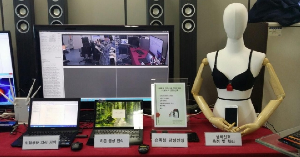 ETRI "최신 IoT 기술 보러오세요"