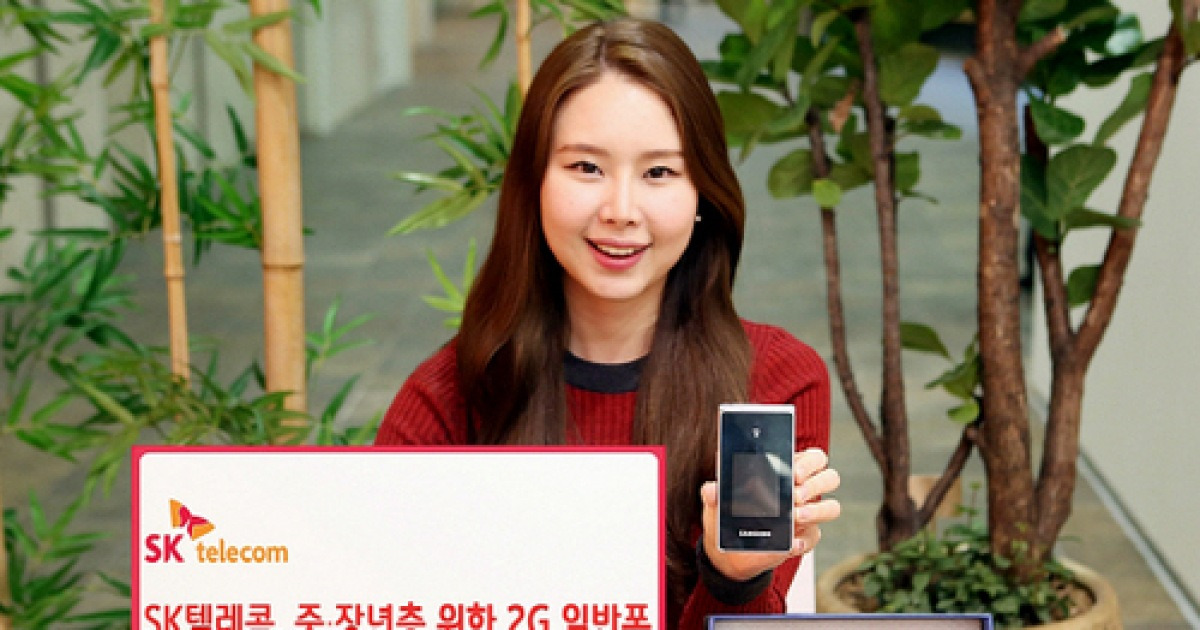 SKT-삼성 "2G폰 마스터 듀얼 나왔어요"