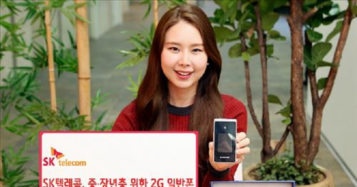 SKT, 노년층 겨냥 2G 일반폰 '마스터 듀얼' 출시